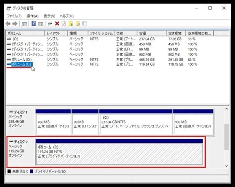 【パーティションの分割方法】1つのボリュームを複数に分ける。 Windows