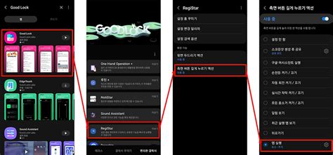 갤럭시 측면 버튼 제스처 설정과 뒷면 두드리기 등 다양한 꿀팁 설정 방법