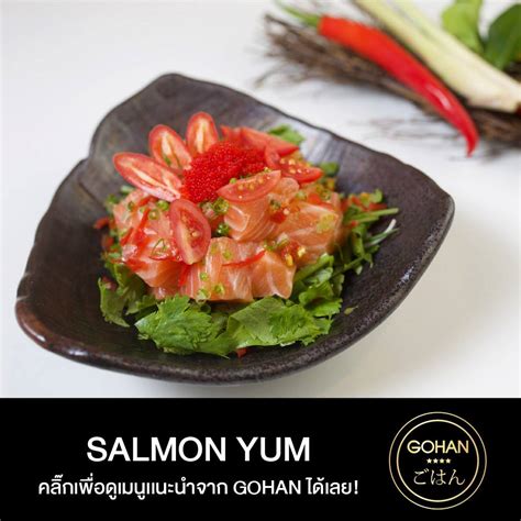 เมนูนี้ขึ้นชื่อว่าซี้ดมากกกขร่ะ Salmon Gohan Restaurant