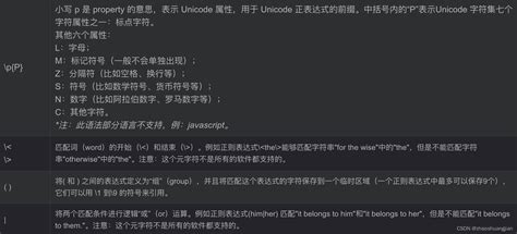 最全常用正则表达式大全 阿里云开发者社区