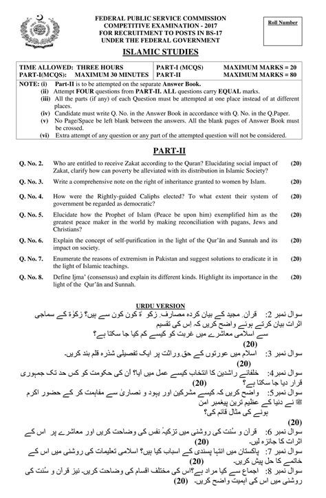 css compulsory past papers css comex academy karachi