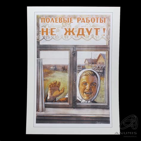 Плакат «Полевые работы не ждут!», 33×24 см. Лот №4438. Аукцион №230 ...