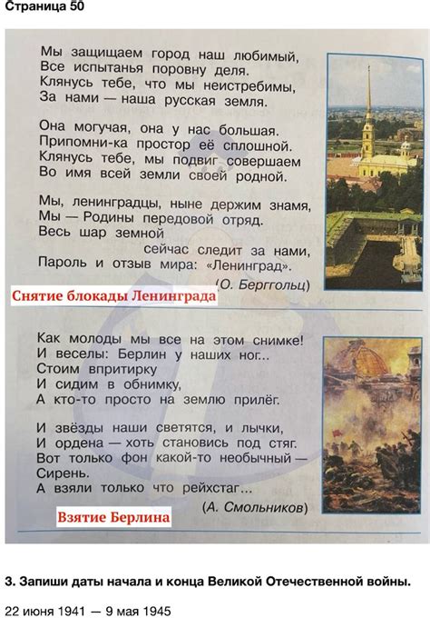 ГДЗ Страница 50 Часть 2 Рабочая тетрадь окружающий мир за 4 класс Плешаков Крючкова 2023 ФГОС