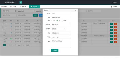 ssm layui实现的后台管理系统 yiie的博客 csdn博客