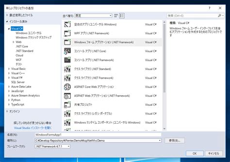 Aspnet Mvc の何もしないアプリケーション 空のアプリケーション を作成する Aspnet Mvcプログラミング