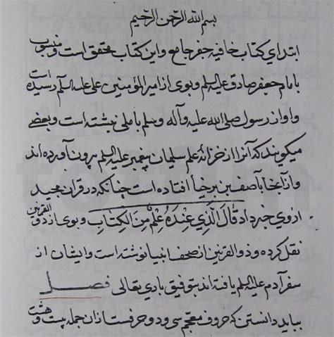 دانلود کتاب جفر جامع دراویش نسخه اصلی بدون سانسور پالیز بوک