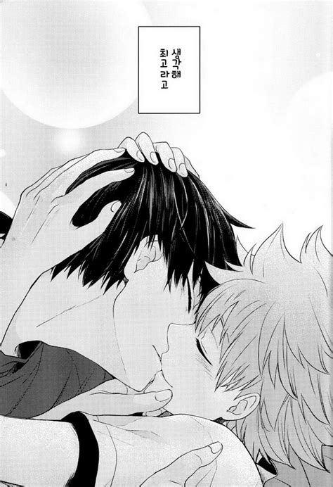 Tamagoya Haikyuu Dj Parabolover Kr Myreadingmanga