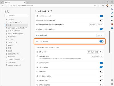 「microsoft Edge」に電卓やゲームを詰め込んだサイドバー ～「edge 106」から展開中？ やじうまの杜 窓の杜
