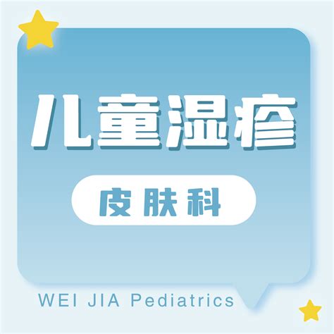 育儿宝典 长沙唯嘉医疗管理有限公司