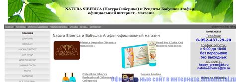Официальный сайт Рив Гош
