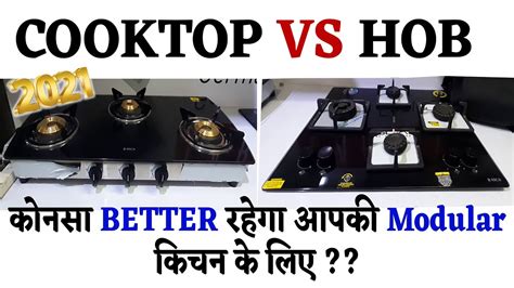 Built In Hob Vs Cooktop Which Is Better For Modular Kitchen Youtube