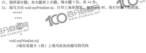 04747java新版教材历年简答题和填空题04747自考历年真题 Csdn博客 04747java新版教材历年简答题和填空题04747自考历年真题 Csdn博客