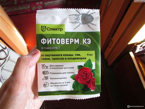 Средство инсектицидное Спектр Фитоверм-Кэ - «Проверенное средство от ...
