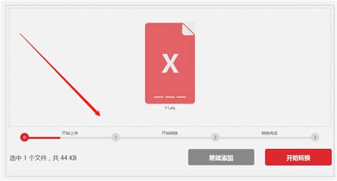 掌握Excel在线转成TXT格式的方法 闪电PDF转换器在线免费版 掌握Excel在线转成TXT格式的方法 闪电PDF转换器在线免费版
