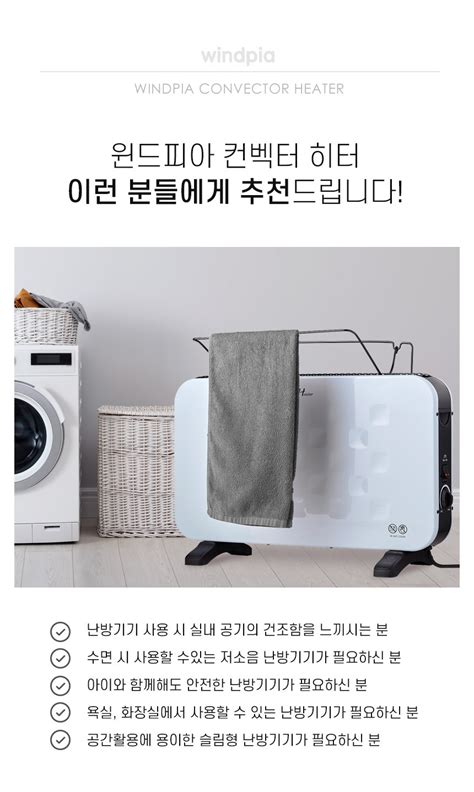 전기히터·온풍기 라디에이터 욕실온풍기 컨벡터히터 21gr 건조대증정 오늘의집 쇼핑