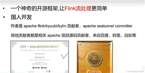 Streamx流批一体一站式大数据平台：大数据flink可视化工具的革命性突破，让你的数据更高效、更直观！ Csdn博客