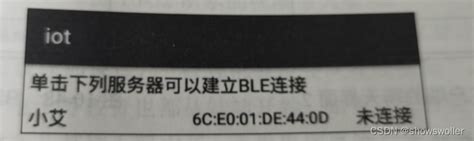 Android App发送BLE广播及通过主从BLE实现聊天应用讲解及实战附源码和演示 超详细 阿里云开发者社区