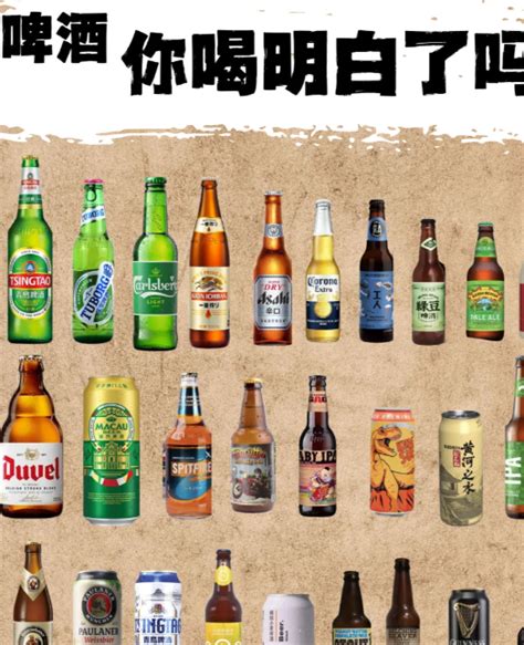 最常见的啤酒种类，你喝明白了吗 知乎