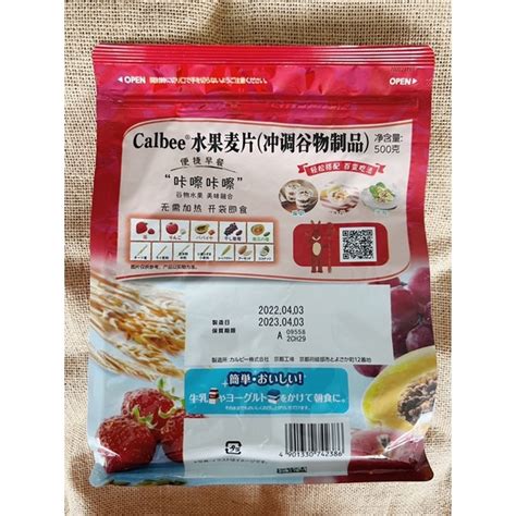 มาใหม่ Calbee Granola กราโนล่า ซีเรียล ธัญพืช รสผลไม้รวม ขนาด 500g ซีเรียล คาลบี้ มูสลี อาหาร