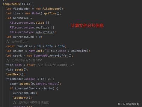 Springbootvue 实现文件的 断点续传、秒传springboot Vue断点续传 Csdn博客
