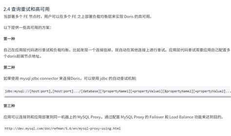 [安装] doris集群搭建环境 csdn博客