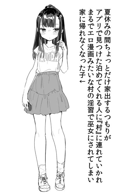 村淫習継承マニュアル あめこ 甘露アメ