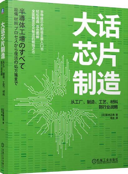 集成电路制造 集成电路制造 教材 csdn博客