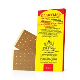 Пластырь Монастырский для спины и суставов, разогревающий, 2 шт. купить ...