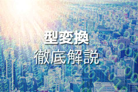 初心者必見JavaScriptにおける型変換の完全解説 選 Japanシーモア