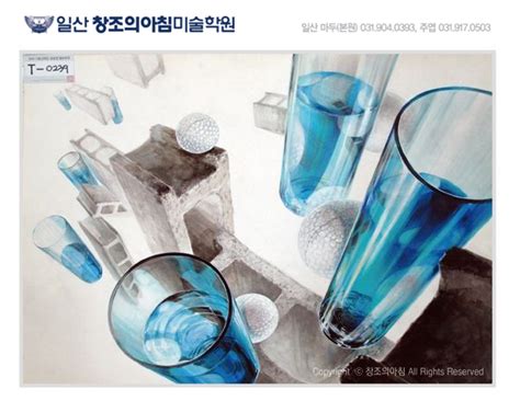 기초디자인 유리원기둥 파란물 스티로폼구 시멘트 블럭 건대세미나 기출 일산창아 기디 건대 소재 스토리 주제어 일산창조의아침 건국대 일러스트 극사실 독특한 구도 점층 반복