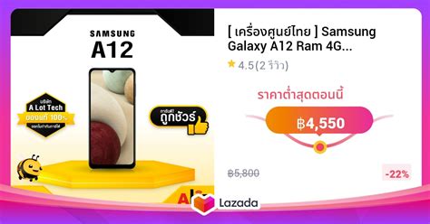 เครื่องศูนย์ไทย Samsung Galaxy A12 Ram 4gb Rom 128gb สมาร์ทโฟน