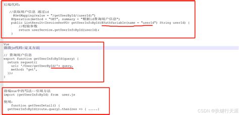 Controller中接收数组参数 Post请求中在body中传post请求中通过表单形式传（x Form Urlencoded