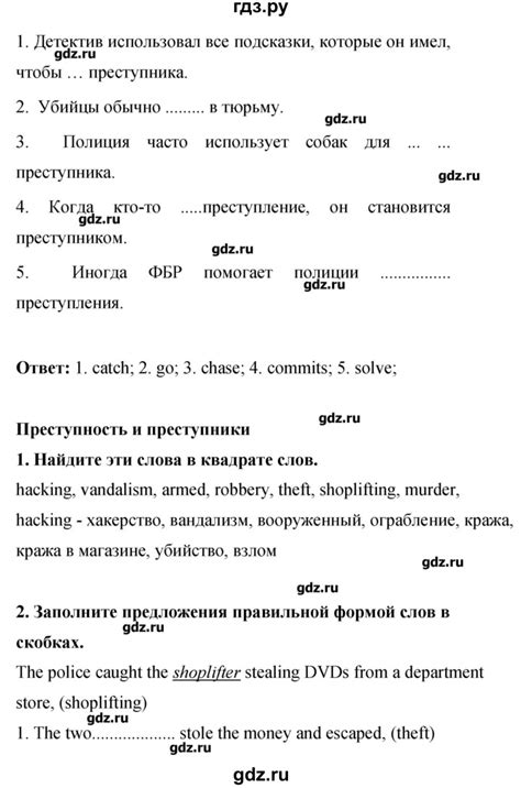 ГДЗ страница 16 английский язык 8 класс рабочая тетрадь Комарова Ларионова
