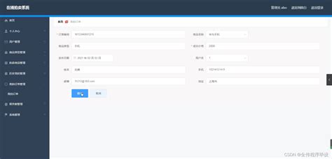 【附源码】java计算机毕业设计在线拍卖系统（springbootmysql开题论文）java开发之框架基础技术项目案例在线拍卖系统