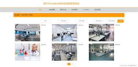 Springbootjavaphpnodepython基于springboot的实验填报管理系统【计算机毕设】 Csdn博客