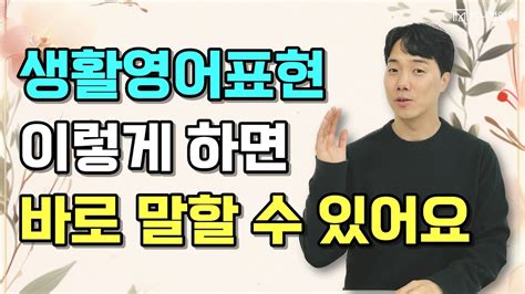 쉬운 기초영어 채널을 찾으셨다면 제대로 찾아오셨습니다 Youtube