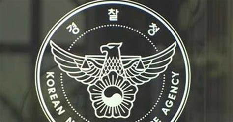 경찰 간이 고소장 양식 마련…홈페이지에서 확인 가능