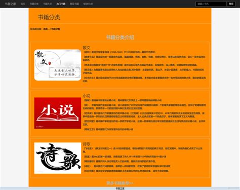 【web前端期末大作业】html在线网上书店 基于html制作我的书屋 23页面 csdn博客