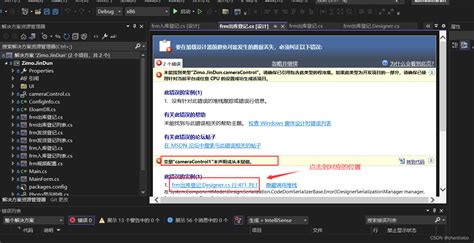 c 自定义控件：使用自定义控件提示 变量“cameracontrol1”未声明或从未赋值。 变量未声明或从未赋值 csdn博客