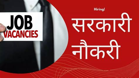 Sarkari Result 2023 Sarkari Naukri 2023 India Post Bihar Bpsc Hssc