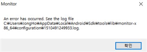 Android Device Monitor An Error Has Occured See The Log File Stack