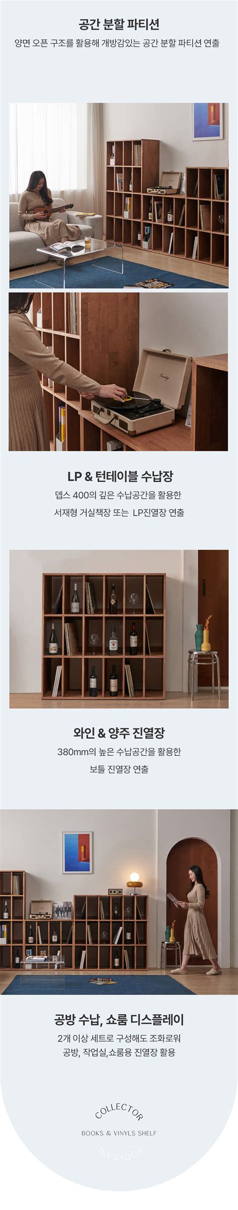 콜렉터북케이스 Lp장 깊은 원목책장 4칸 6칸 모음 J203aa