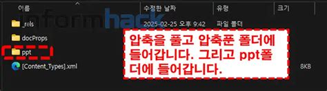 98 가 모르는 Ppt 이미지 모두 파일로 저장하는 방법 워드 엑셀도 가능 Informhack