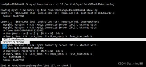 性能分析之mysql慢查询日志分析（慢查询日志）mysql 慢查询日志分析 Csdn博客