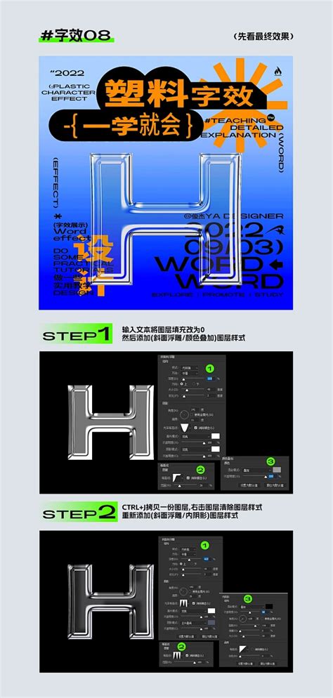 15种流行海报字体效果教程，用ps轻松实现！ 设计达人 花瓣网