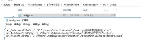 c 使用json配置文件方法【读写json，适合小项目】 包子789654 博客园