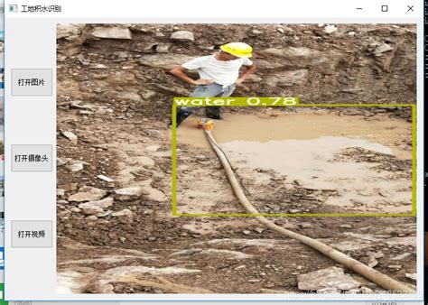 积水识别 工地积水识别道路积水数据集 Csdn博客