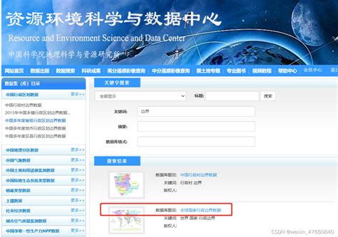 全球国家行政边界数据下载说明文档全球三级行政区数据下载 Csdn博客