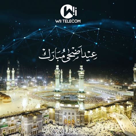 Hussein Joumaa On Linkedin Adha Mubarak ️