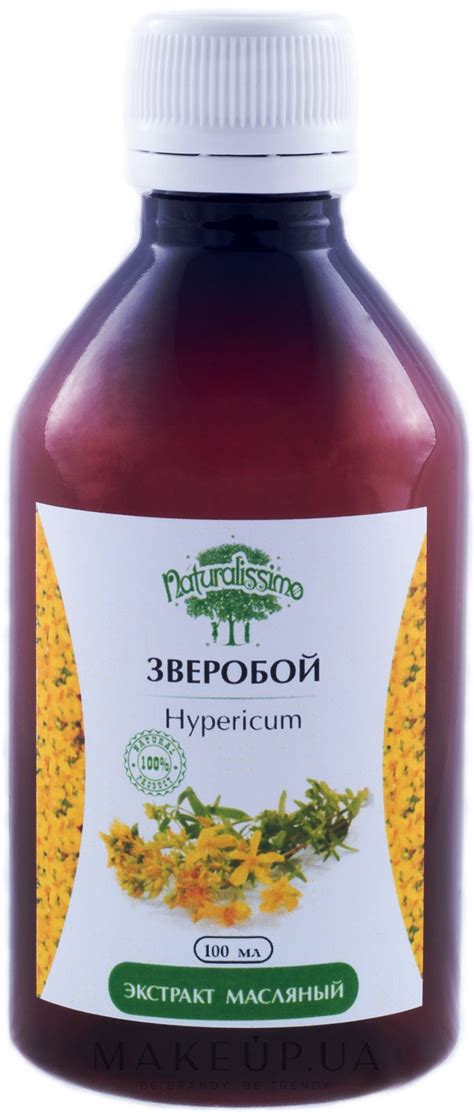 Naturalissimo Hypericum - Масляный экстракт зверобоя: купить по лучшей ...